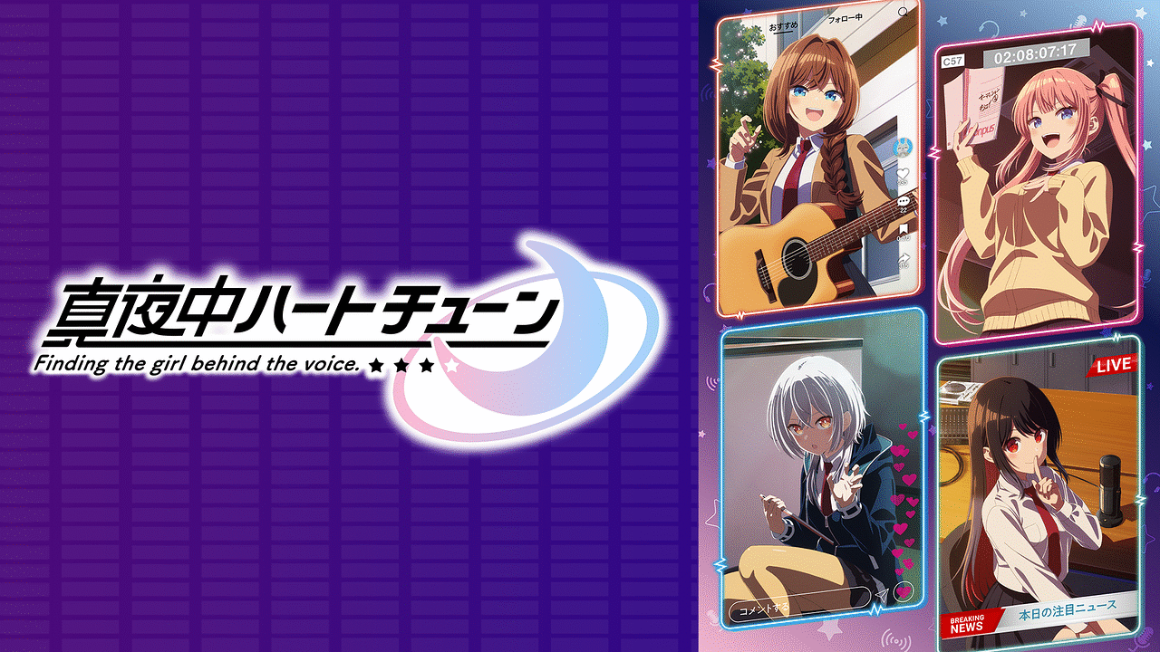 真夜中ハートチューン – ROSE BUD